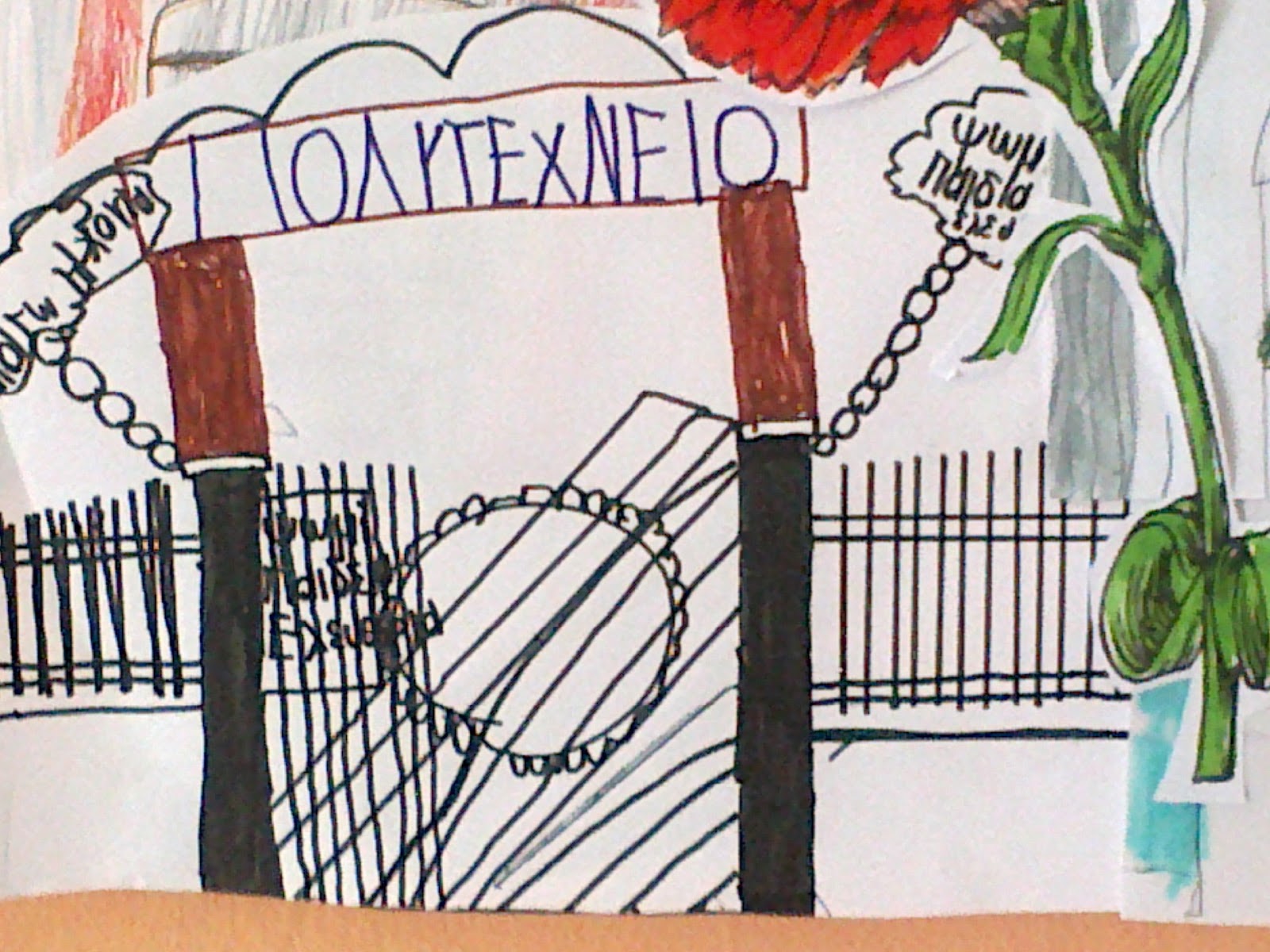 ΜΑΘΕ ΠΑΙΔΙ ΜΟΥ ΓΡΑΜΜΑΤΑ: ΕΔΩ ΠΟΛΥΤΕΧΝΕΙΟ!